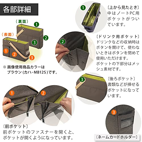 Kokuyo Mobico Up Mobile Bag, Brown, Kaha-MB12S