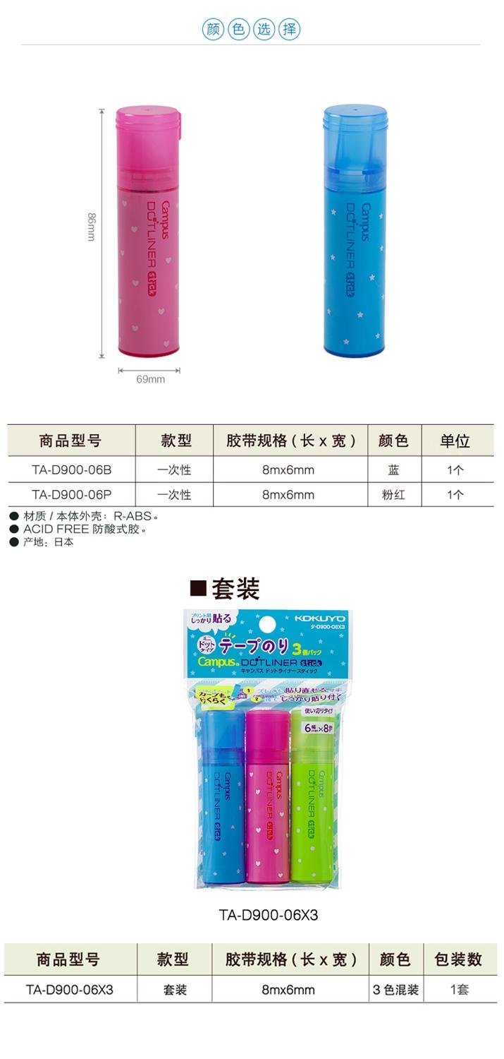 Kokuyo Tape Glue Campus Dot Liner Stick Disposable, Pink (D900-06P)