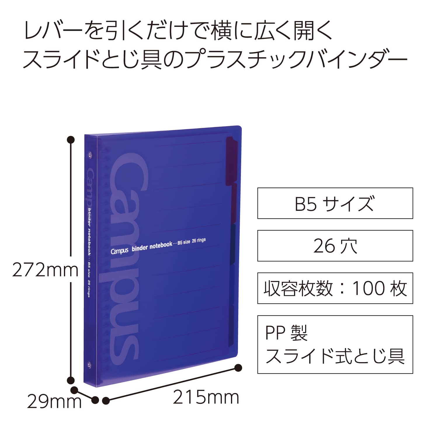 Kokuyo binder notebook campus B5 26 holes up to 100-sheet purple Le -P333NV