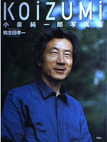 Koizumi: Koizumi JunÊŒichirĆ ShashinshĆ«