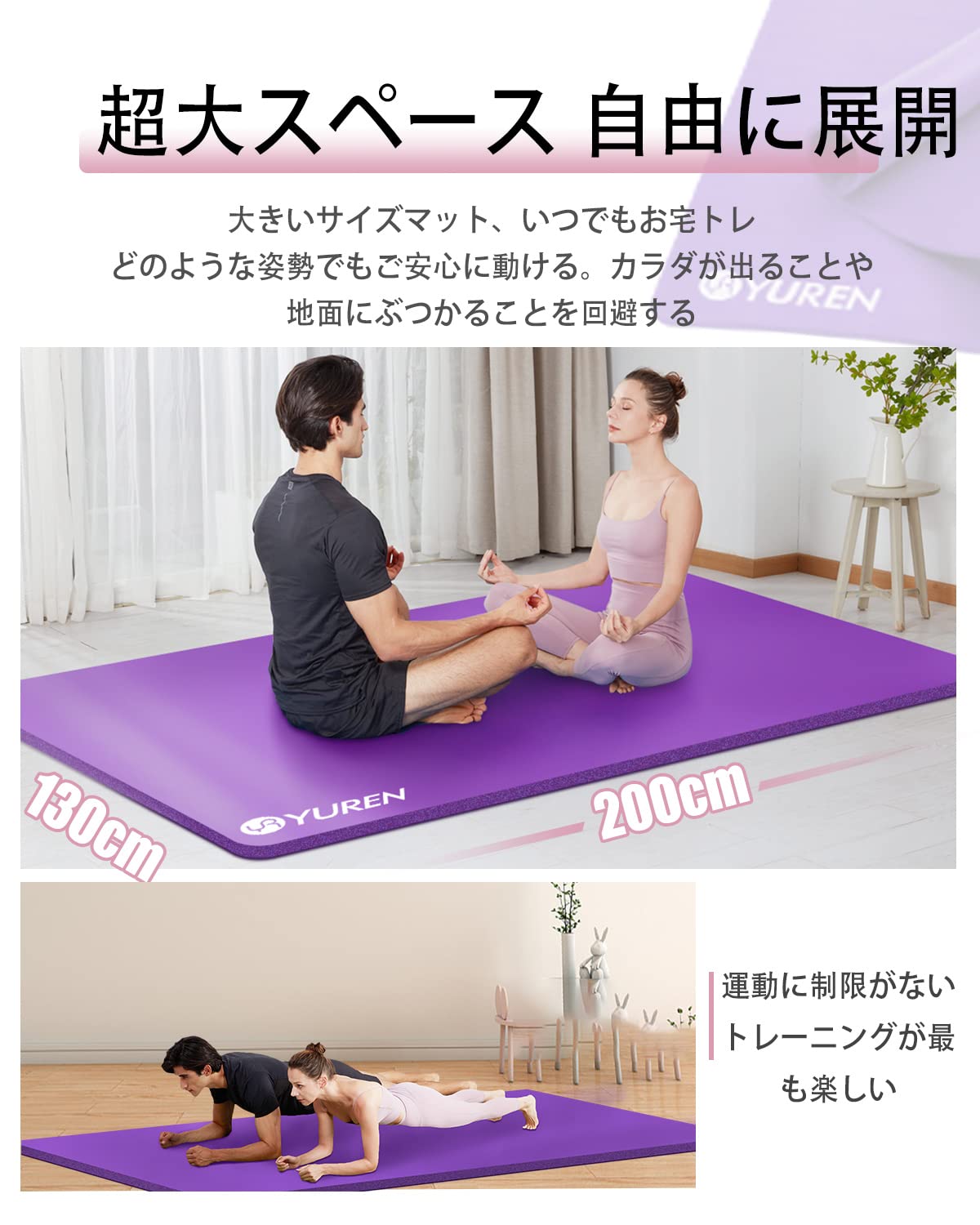 Large Yoga Mat 1/2 Inch Thick Exercise Mat 6'x4' Double Wide Workout Mat for Home Gym Floor Pilates Stretch (Purple)