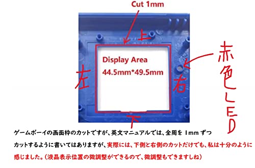SRPJ [432494] Backlight IPS LCD Kit for First Generation GB (DMG), Japanese Installation Manual (English Language Not Guaranteed)