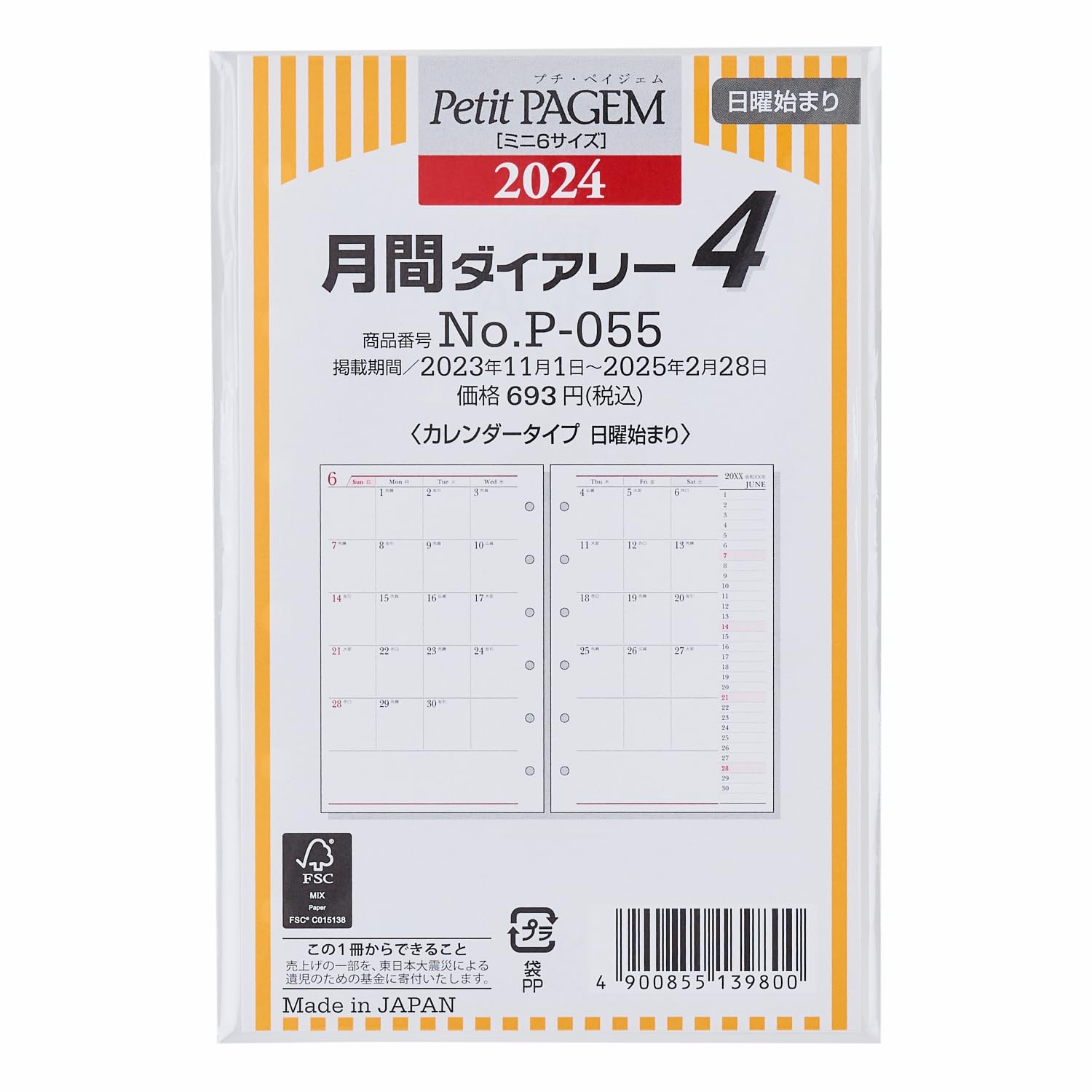 Noritsu Petit Pagem Notebook, 2024, Mini 6, Monthly Calendar Type, Starts on Sundays, P-055 (Begins November 2023)