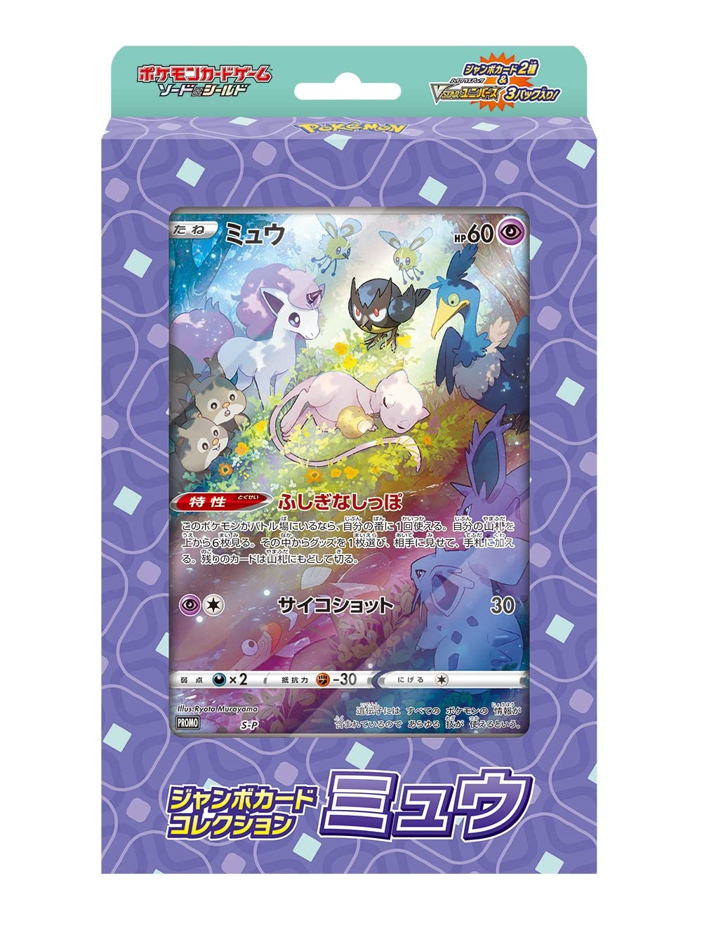 Pokemon Card Game Sword & Shield Jumbo Card Collection Mew (Japanese)