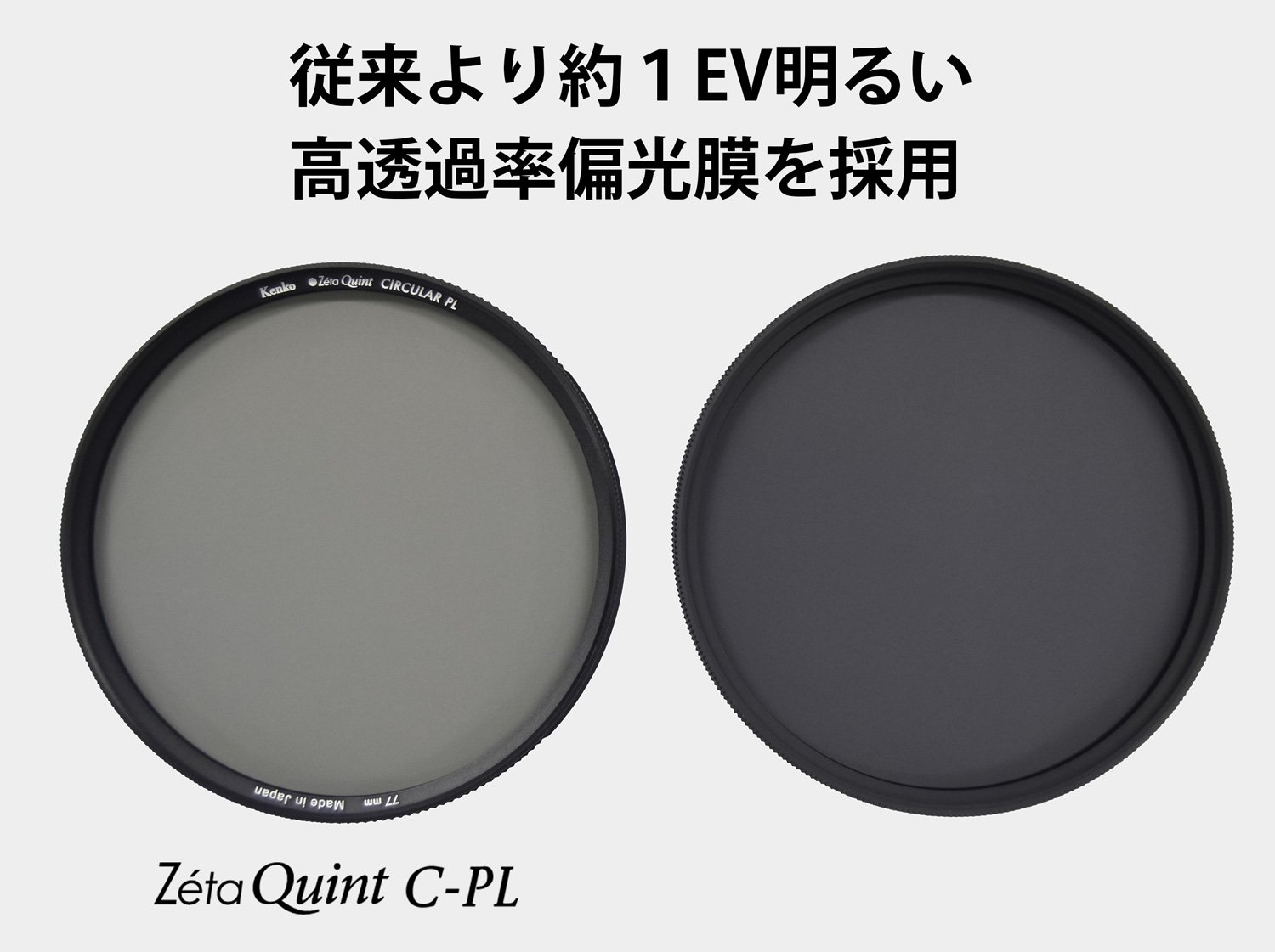 Kenko 43mm Zeta Quint Circular Polarizer (C-PL) - Zr-Coated, Slim Frame, Tempered Glass - Finest Camera Lens Filters