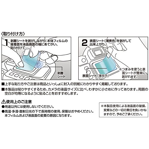Kenko LCD Screen Protector for Nikon DF - Clear - LCD-N-Df