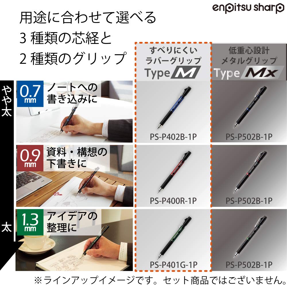Kokuyo Mechanical Pencil, Enpitsu Sharp Type M Rubber Grip, 0.9mm (PS-P400R-1P)