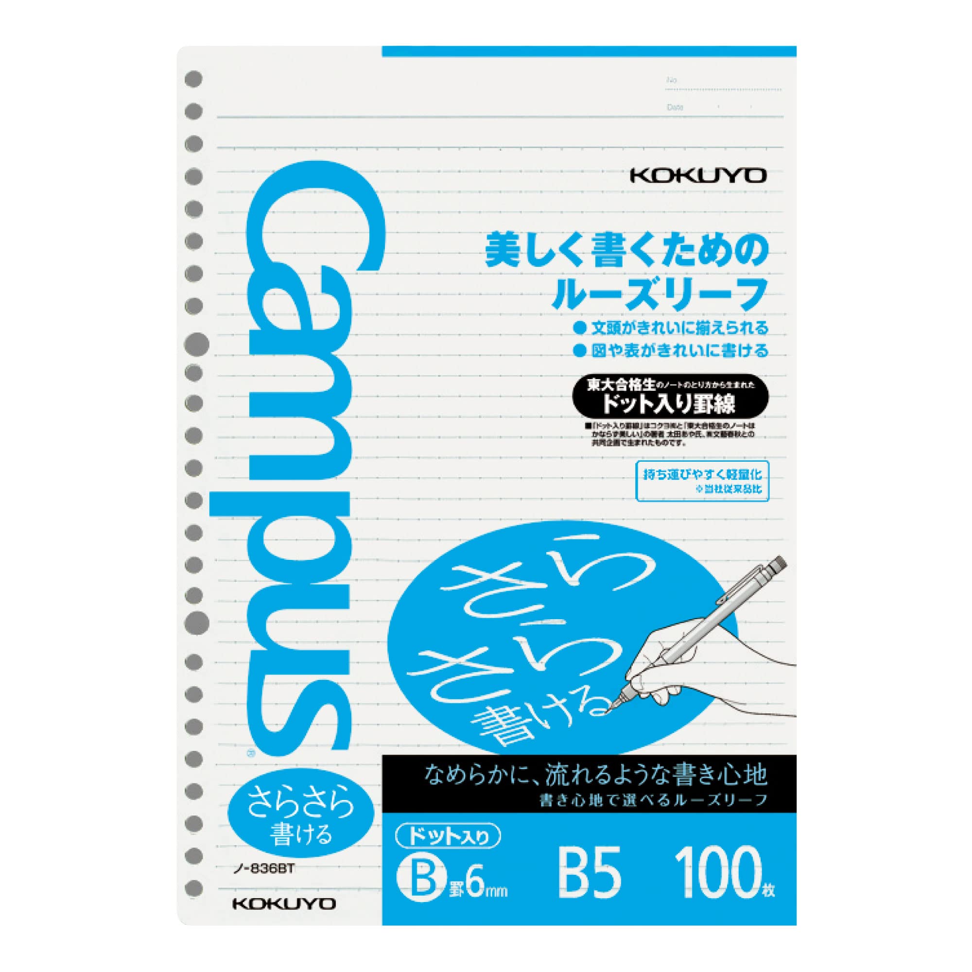 Kokuyo Campus Loose Leaf Paper for Binders, Sarasara Smooth Writing, B5, B 6mm Dotted Ruled, 26 Holes, 36 Lines, 100 Sheets, pH Neutral, Bleed Resistant, 75gsm, Pack of 3, Japan Import (NO-836BTN)