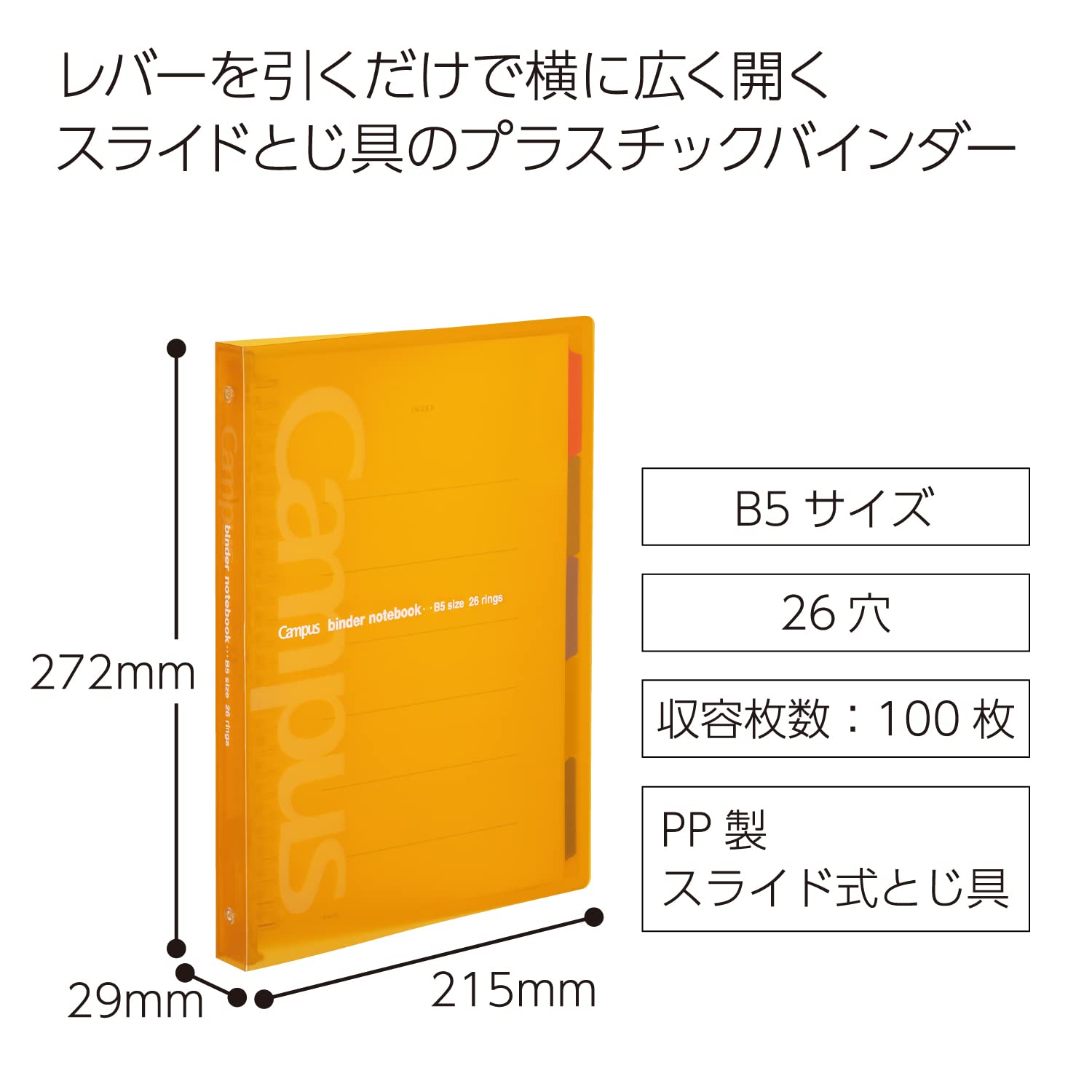 Kokuyo Campus Slide Binder, Middle Type, B5, 26 Holes, Up to 100 Sheets, Orange