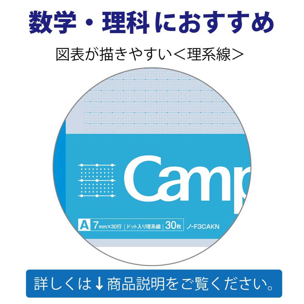 Kokuyo learning ruled campus note chart ruffled A ruled 5-color semi-B5 Bruno -F3CAKX5