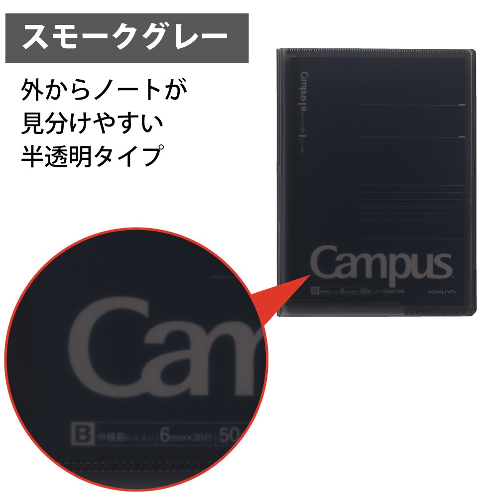 Kokuyo No-613B-TM Notebook Cover with Document File, 1 Campus Notebook Included, Semi B5, Smoke Gray