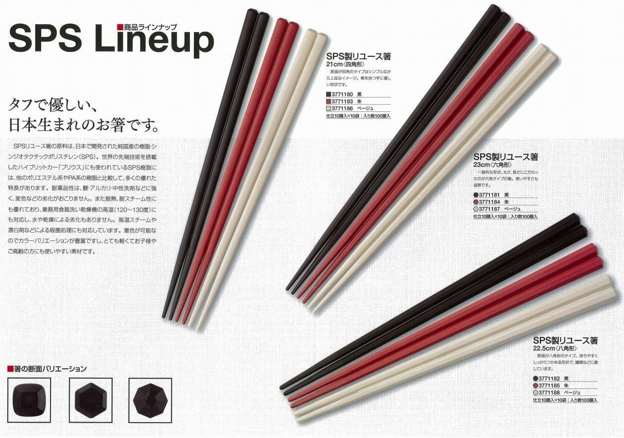 Reuse chopsticks made of SPS 23 cm hex (vermilion) 10 p pieces 3771184