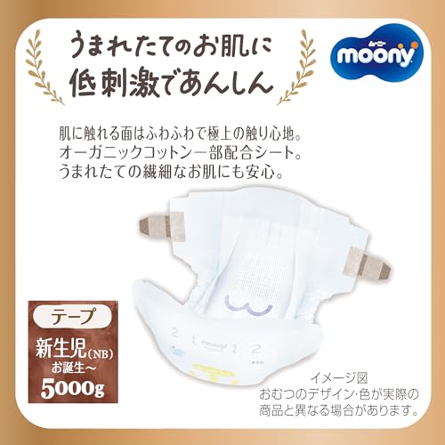 Unicharm Natural Moony Organic Cotton Tape Diapers, Newborn Size, Up to 17.6 lbs (5,000g)