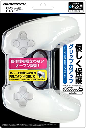 PS5コントローラ用保護カバー『セパレートシリコングリップ5(ホワイト)』 - PS5