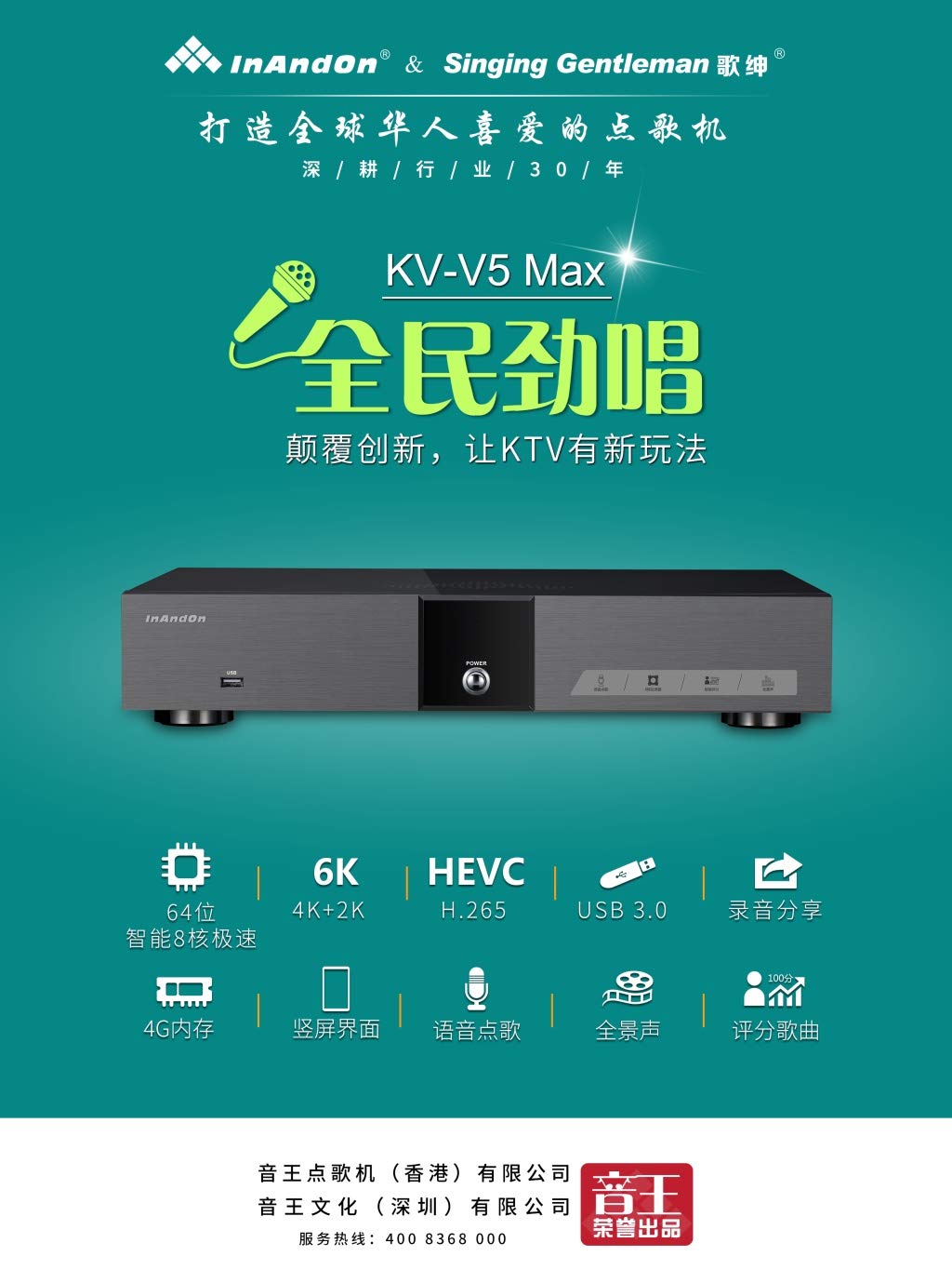 New Generation HiFine Karaoke Player KV-V5Max 3 in 1 Machine with 4T Harddrive, 21.5Inch Touch Screen, Desktop Type, Easy to Carry, Cloud Song Update, Android System