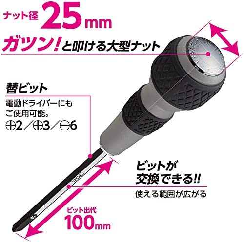 VESSEL Ball Grip (Bit-replaceable Tang-Thru Screwdriver) [No.230W-2] (Ph No.2) (Japan Import)