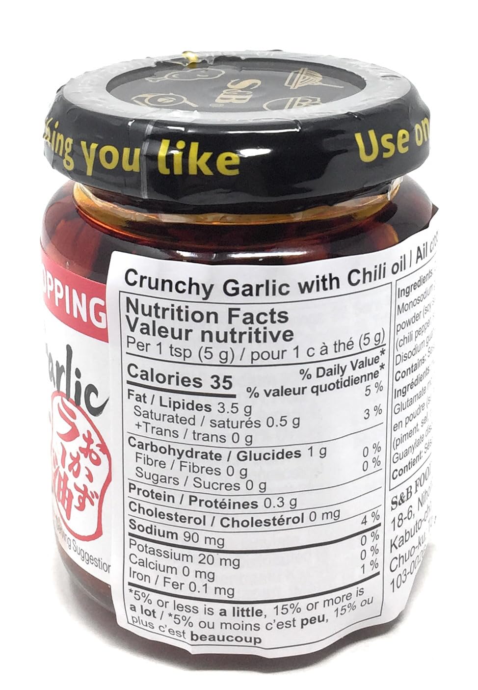 S&B chili oil w/ Crunchy Garlic 3.9 oz (Pack of 2)