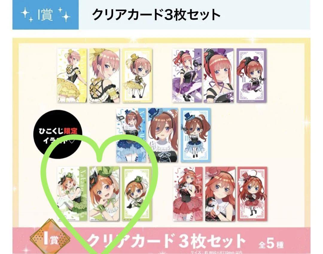 The Quintessential Quintessential Quintuplets Hikokuji Nakano Yotsuba Semi-Complete