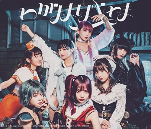 tiffany tiffany / わがままぱじゃま META盤