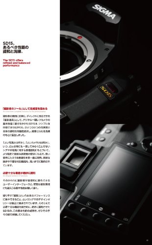 Sigma SD15 14MP X3 FOVEON CMOS Digital SLR with 3.0 inch LCD