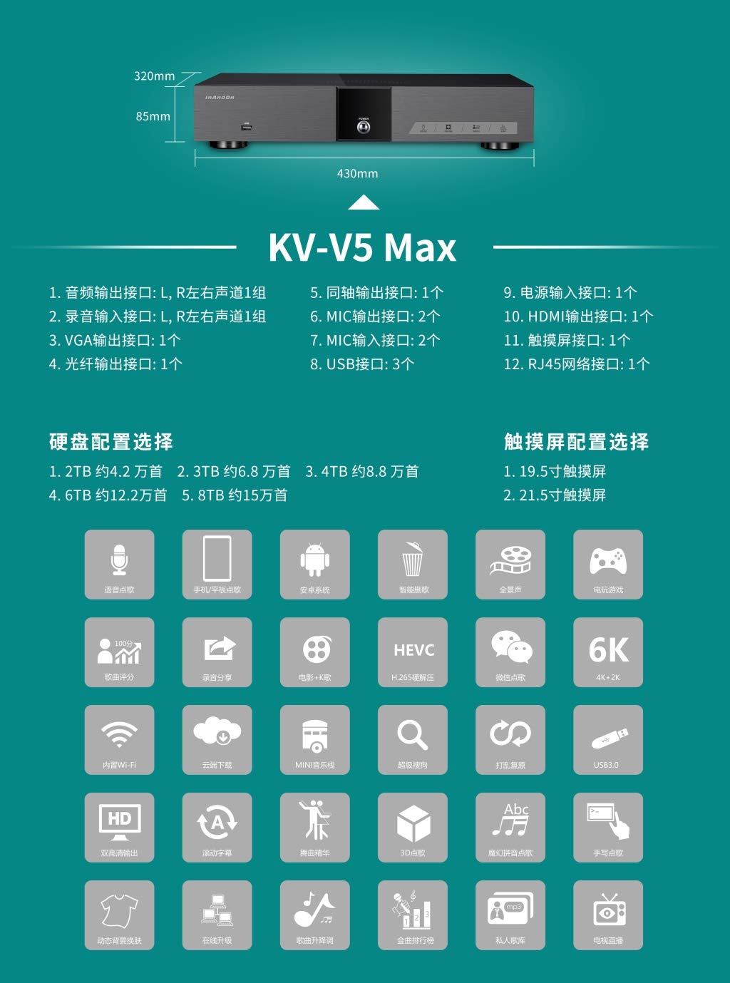New Generation HiFine Karaoke Player KV-V5Max 3 in 1 Machine with 4T Harddrive, 21.5Inch Touch Screen, Desktop Type, Easy to Carry, Cloud Song Update, Android System
