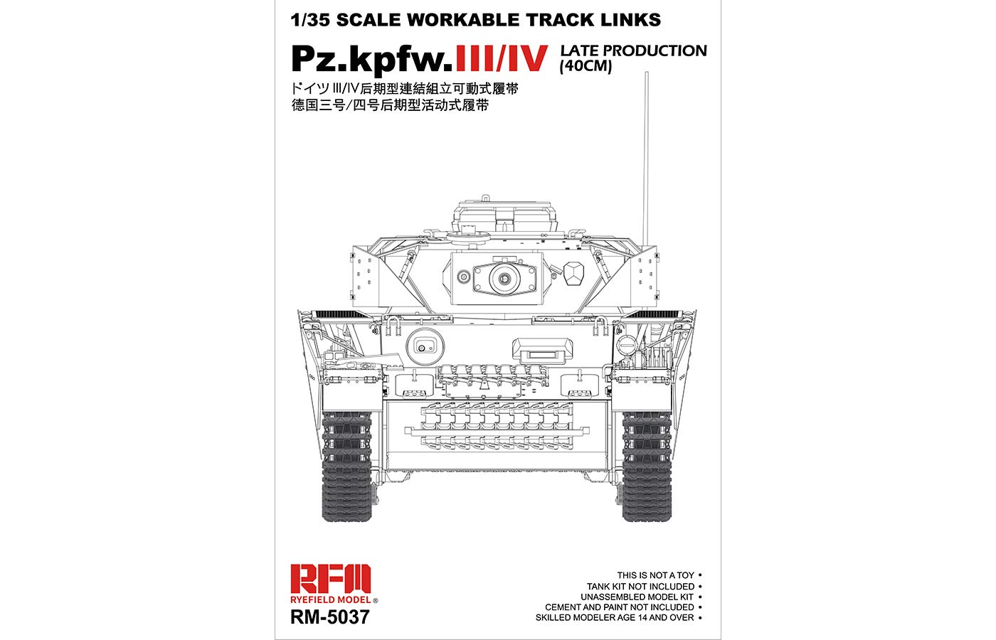 Rye Field Model 1/35 Pz.Kpfw.III/IV Late Production (40cm) Tracks RM-5037