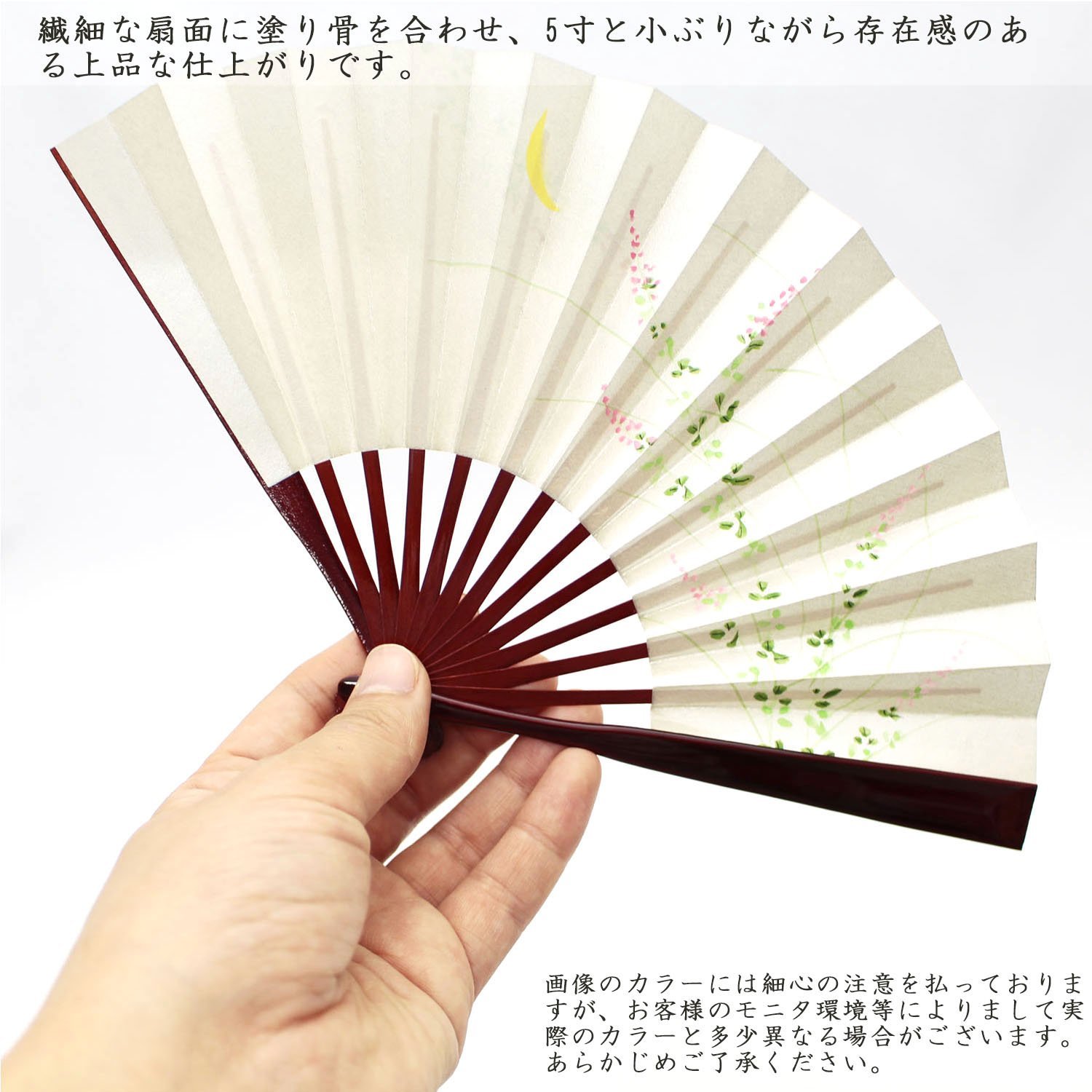 Mini Hand Painted Decorative Fan Moon Hagi 5.9 inches (15.1 cm)