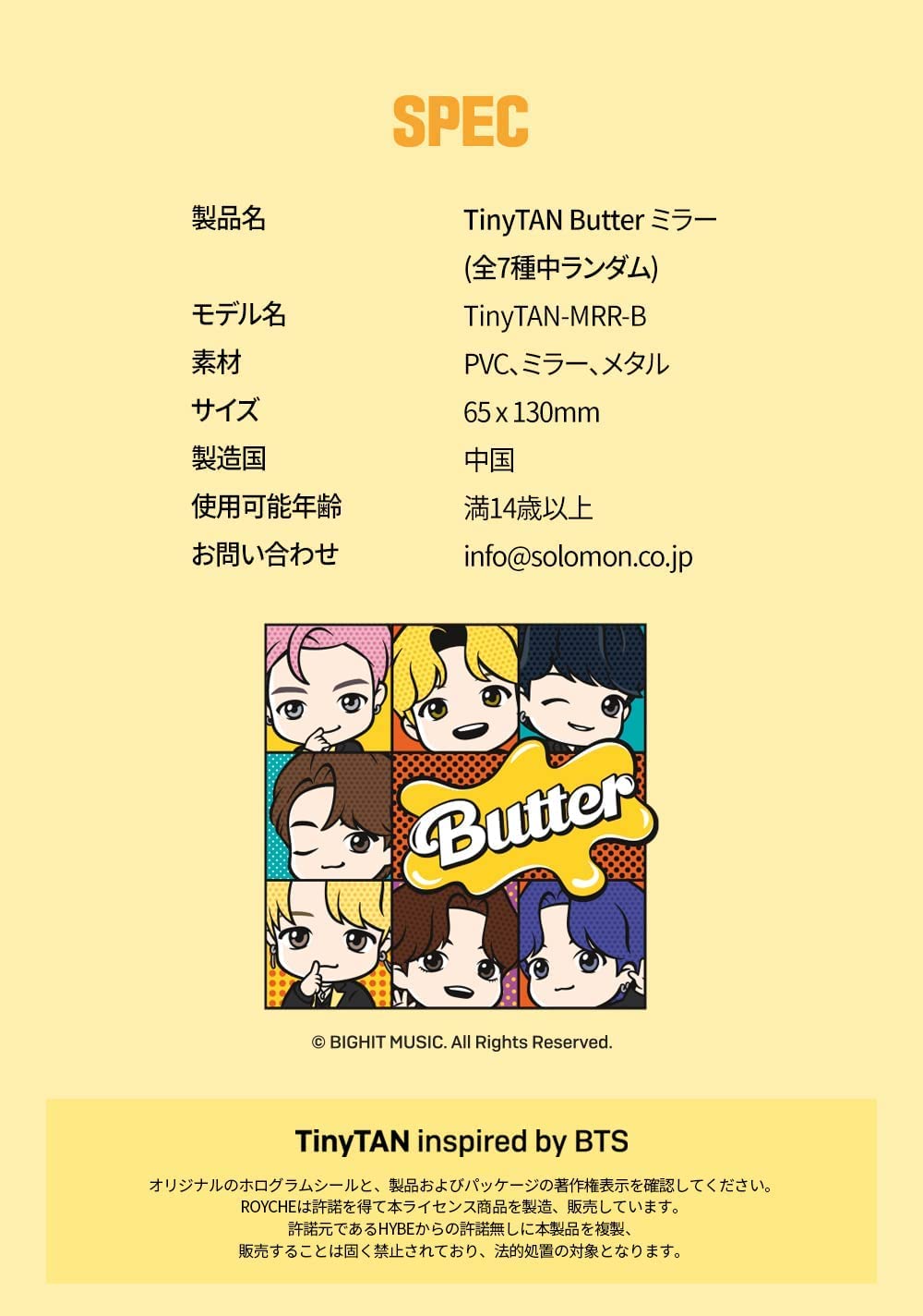 ROYCHE TinyTAN Butter Random Mirror Random Among All 7 Types Mirror Butter ver. Random