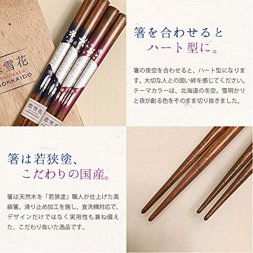 Rensekka couple chopsticks box set made in Japan Hokkaido gift Wakasa lacquerware