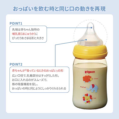 Pigeon Breast Milk Feeling Nipple Newborn SS Size 1 Piece