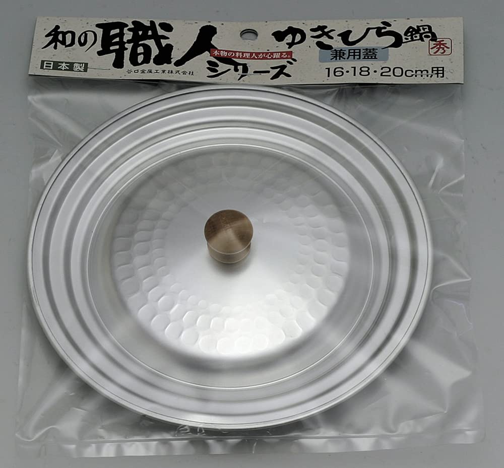 Taniguchi Metal Yukihira Pot Lid 6.3-7.9 inches (16-20 cm), Made in Japan, Lightweight, Japanese Artisan Series