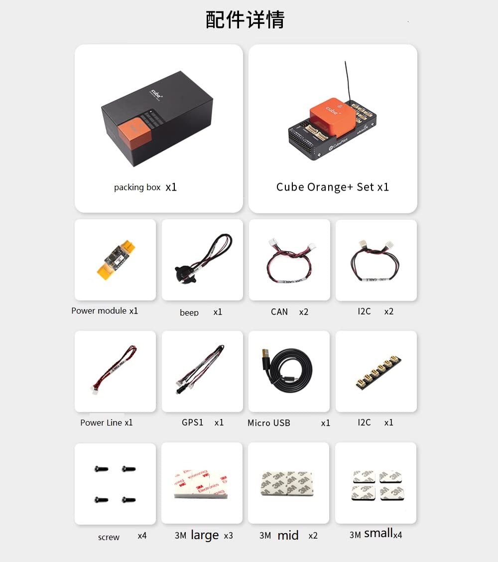 youyeetoo Hex The Cube Orange + Standard Set ADS-B (IMU V8), Flight controller - HX4-06222