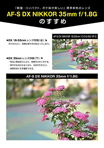 Nikon 35mm f/1.8G AF-S DX