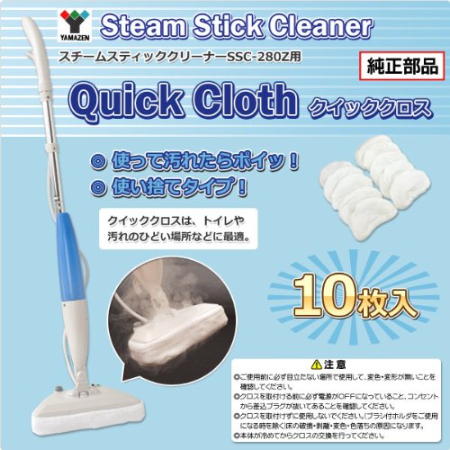 Mountain "(YAMAZEN) good stick steam cleaner steam MOP" for quick 10 cross-pieces
