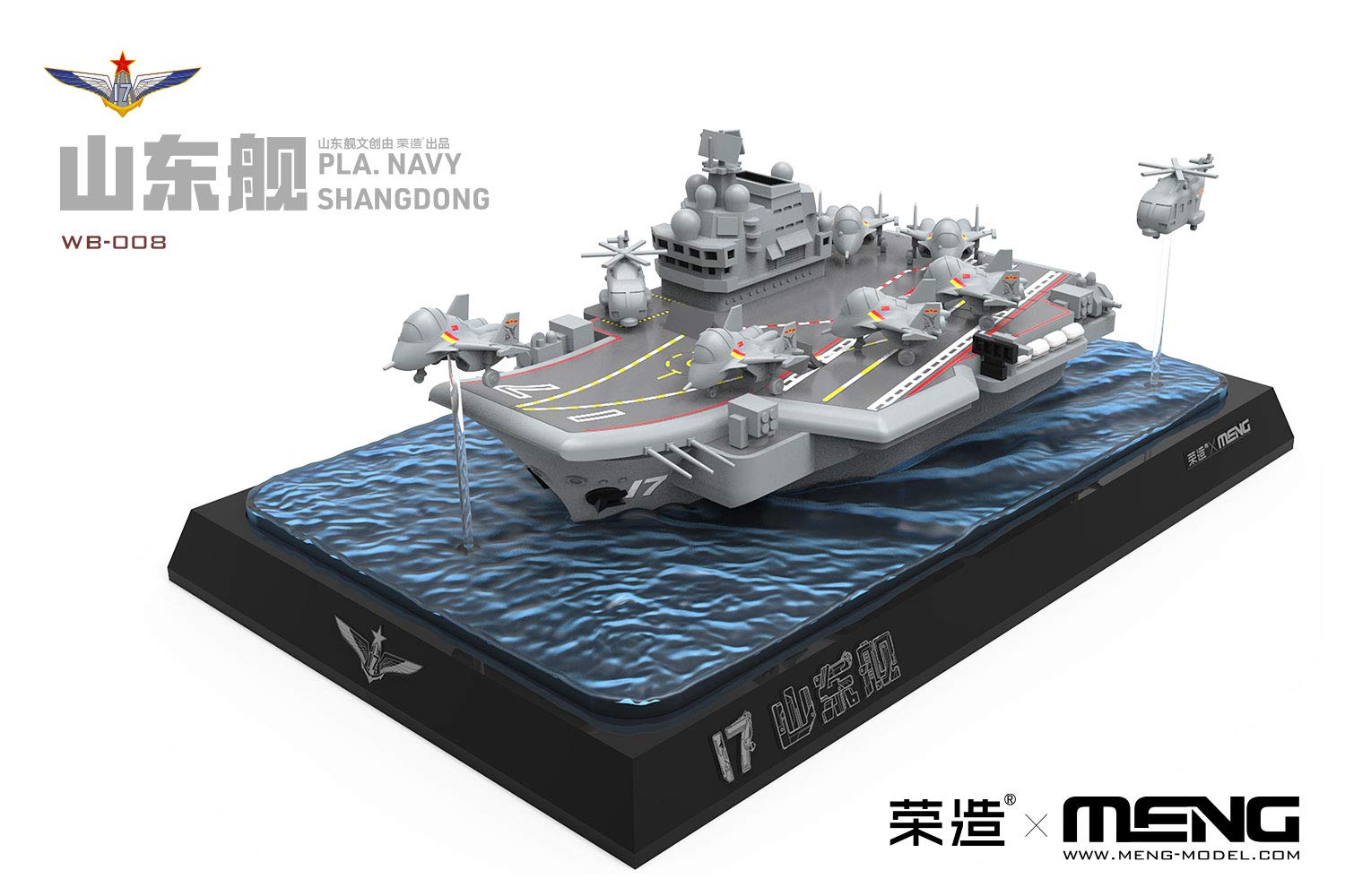 MENG MNGWB008 Warship Builder - PLA Navy Carrier Shandong [MODEL BUILDING KIT]