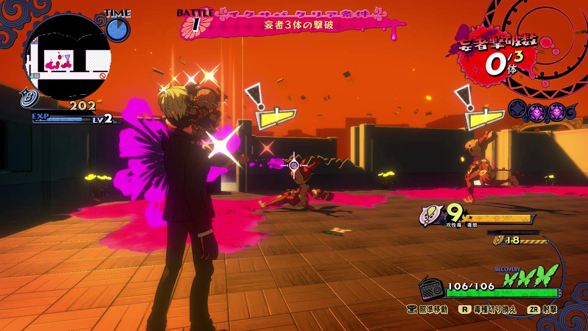 Poison Control - PlayStation 4