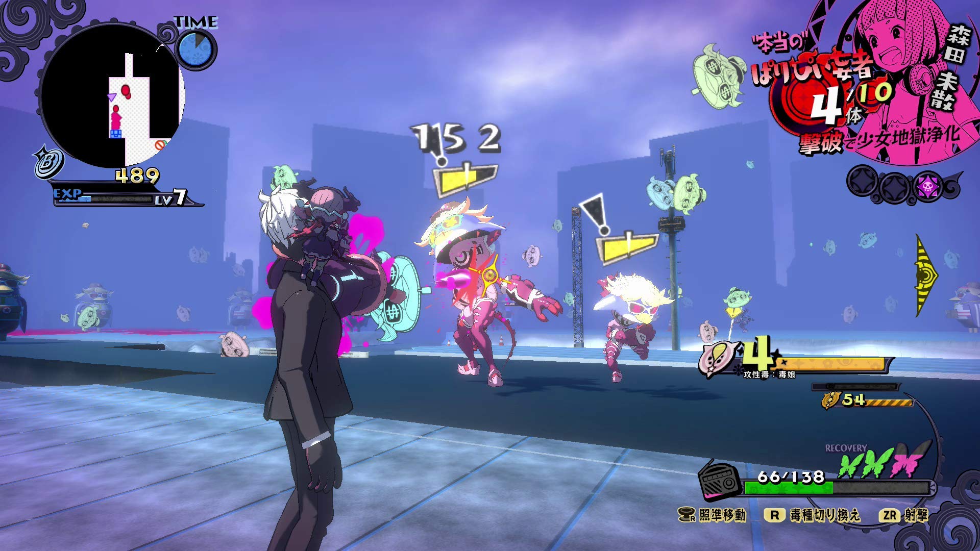 Poison Control - PlayStation 4