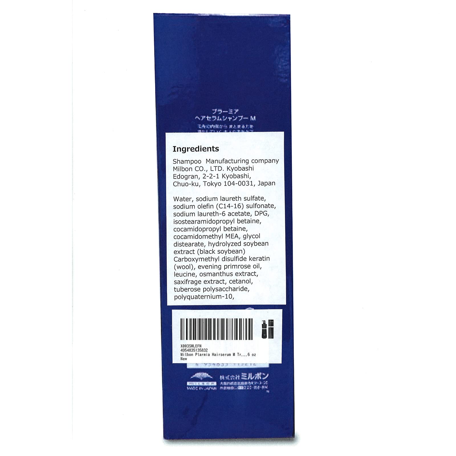 Milbon Plarmia Hairserum M Shampoo - 16.9 oz