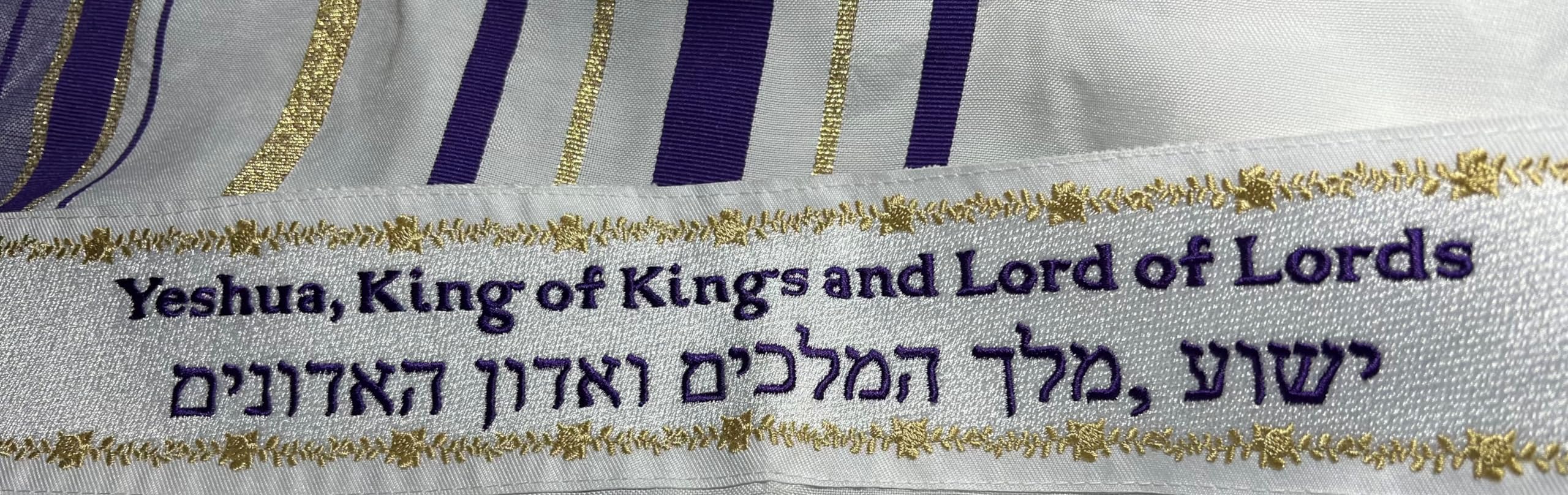 Shofars From Afar PURPLE Messianic Tallit Talit Prayer Shawl 72" x 22" Yeshua King of Kings & Lord of Lords Designed by Dr. Rick & Joyce Kurnow