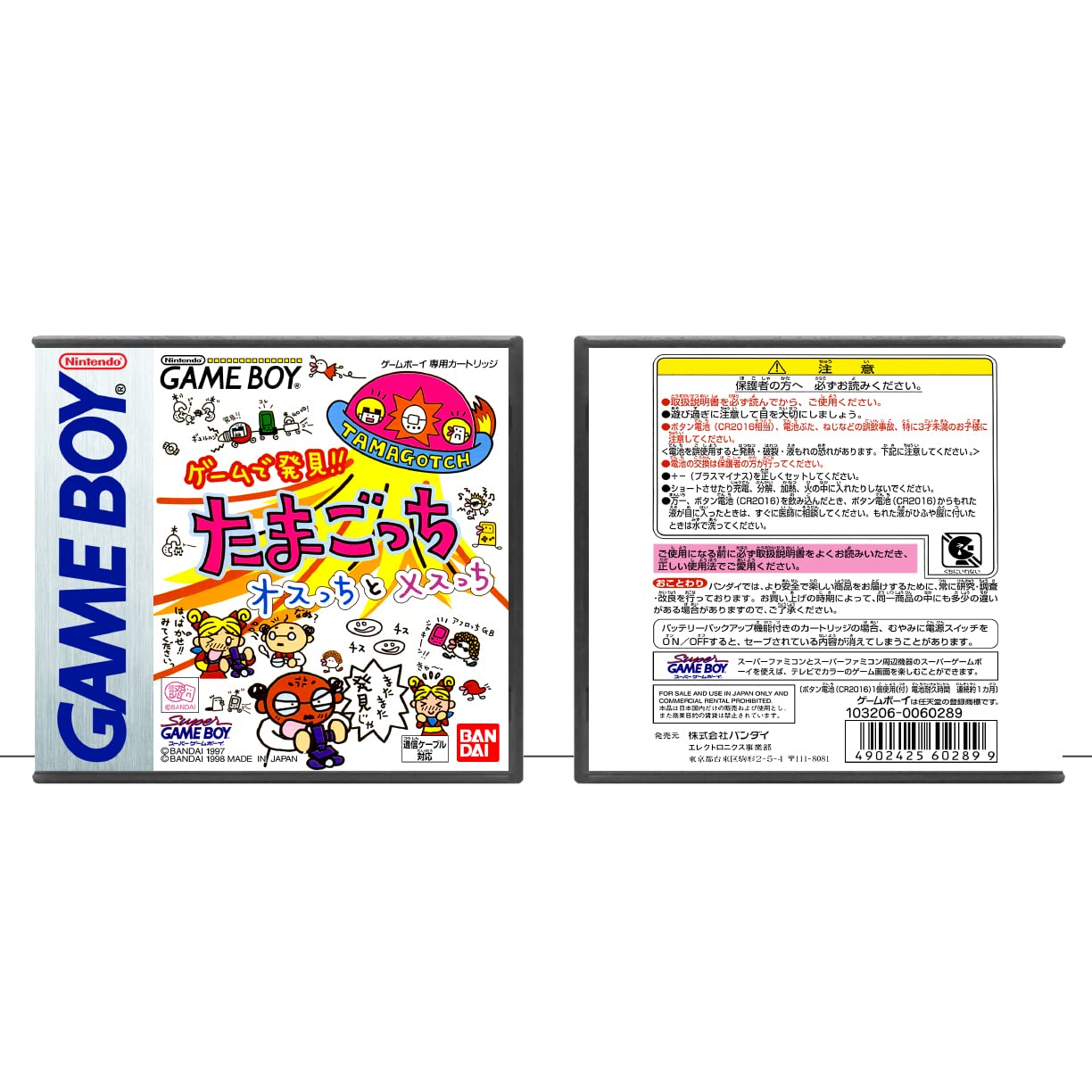 Tamagotchi Osutchi & Mesutchi (JP) | (GB) Game Boy - Game Case Only - No Game