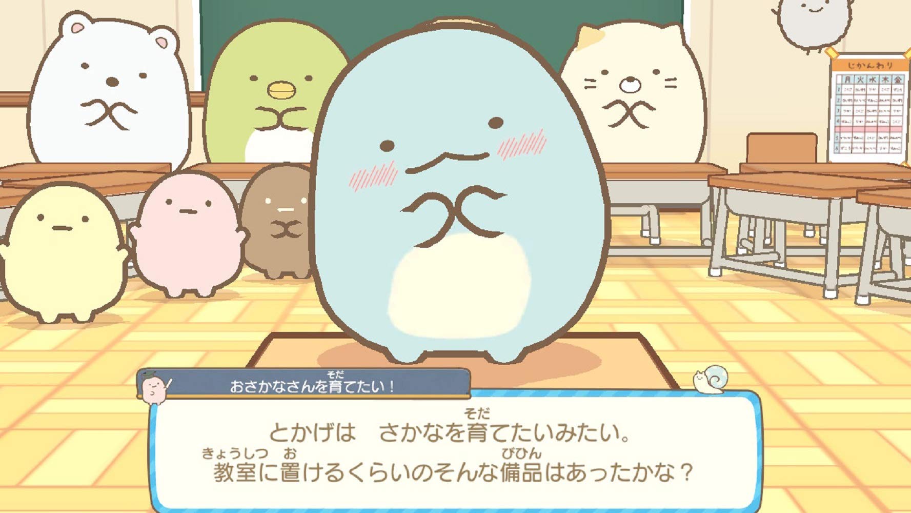 Nippon Columbia Sumikko Gurashi School Life Begins For NINTENDO SWITCH REGION FREE JAPANESE VERSION