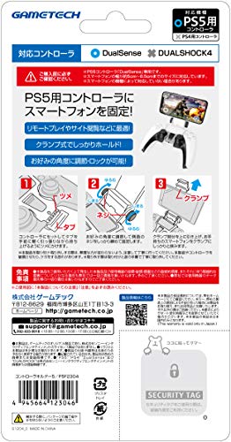 PS5コントローラ用マウント『コントローラホルダー5』 - PS5