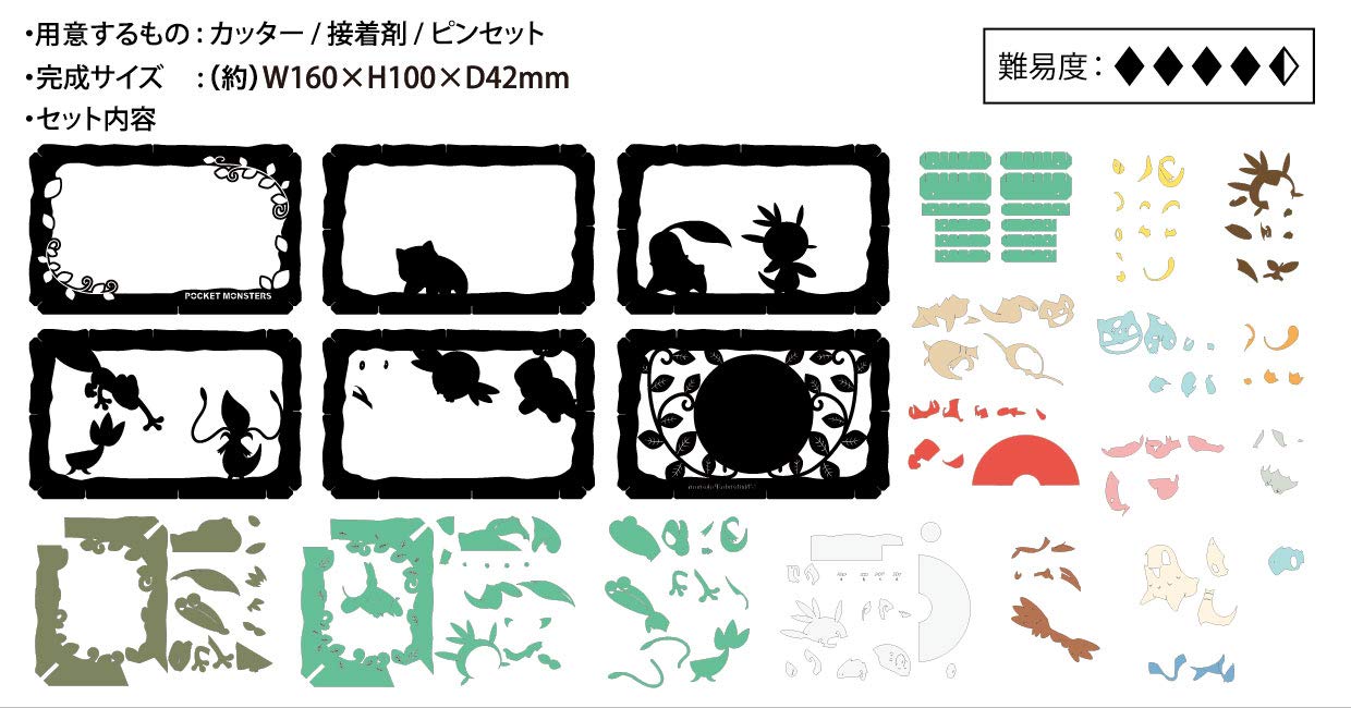 PAPER THEATER Pokemon PT-L06 TYPE: GRASS