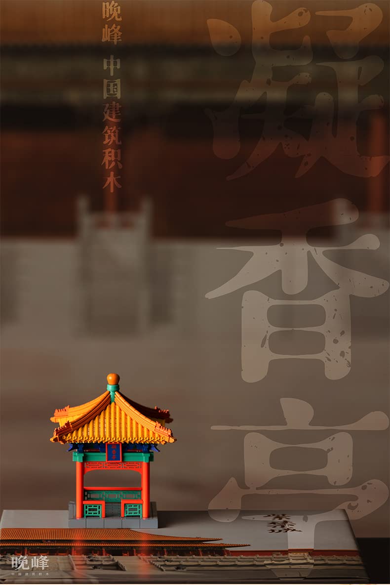 WANFENG Mortise and Tenon Building Blocks Forbidden City Ningxiang Pavilion Ancient Architecture Construction Toy