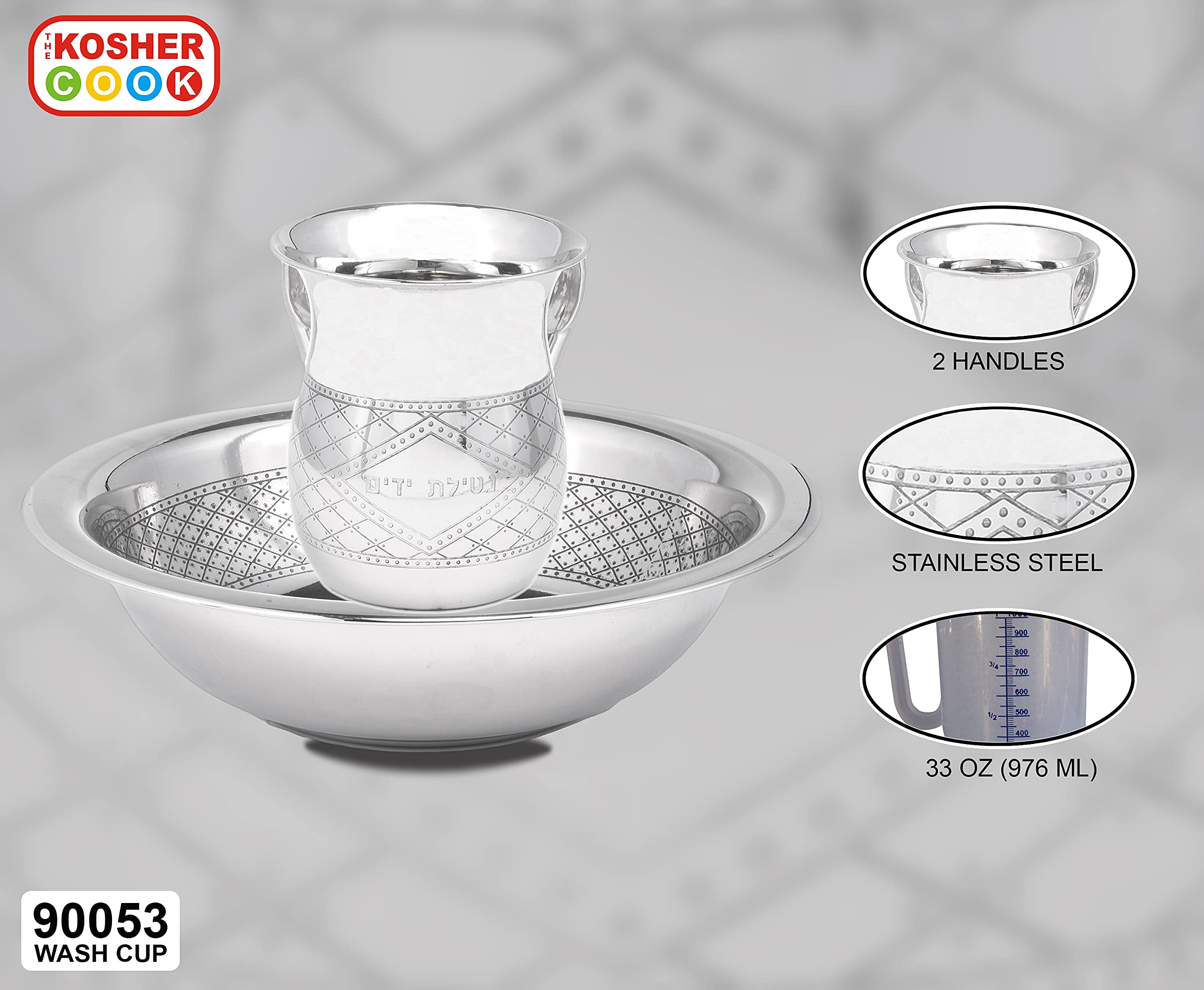 The Kosher Cook Stainless Steel Netilat Yadayim Set β Medium 5.75β Quilted Pattern, Dual Handle Cup with Matching Bowl - Rust, Break and Crack Proof Negel Vasser Set - Judaica Gift Collection