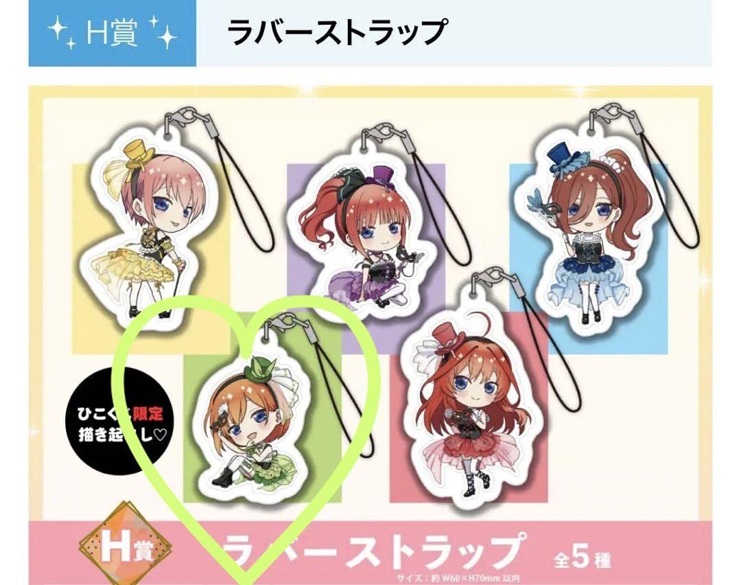 The Quintessential Quintessential Quintuplets Hikokuji Nakano Yotsuba Semi-Complete