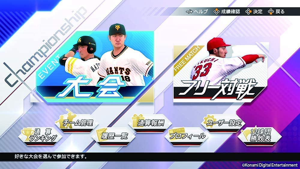 Switch eBASEBALL Professional Baseball Pro Yakyuu Spirits 2021 Grand Slam [Japan Import]