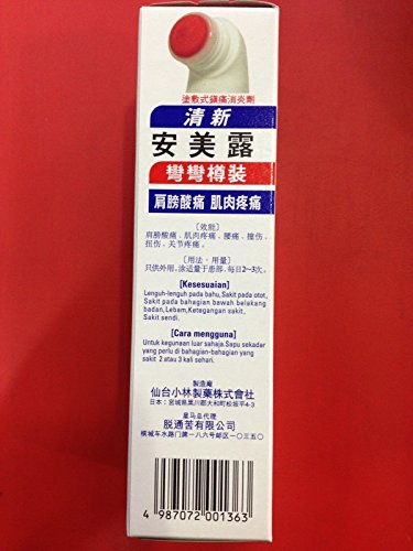 New Ammeltz Yoko yoko 80ml Antiphlogistic and Analgesic Liquid Less Smell