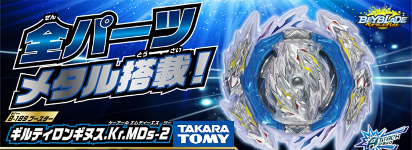 Takaratomy B. Burst B-191 Overdrive SP Starter Set + B-189 Booster Guilty Longinus.Kr.MDS-2+ Bay Random Stickers (Japan Import Shi