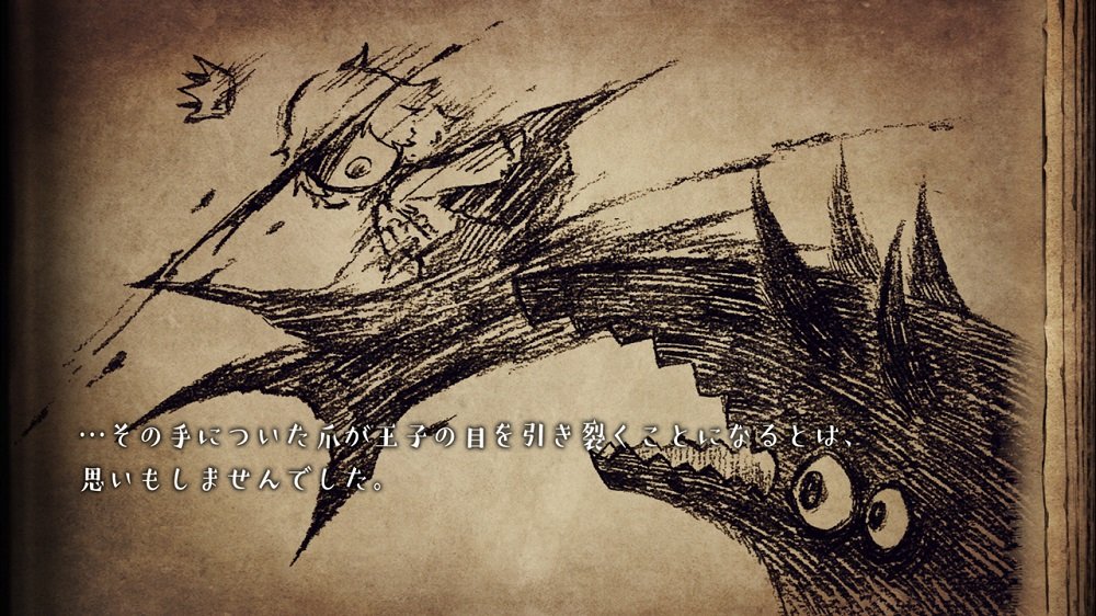 Nippon Ichi Software Liar Princess and the Blind Prince NINTENDO SWITCH JAPANESE IMPORT REGION FREE